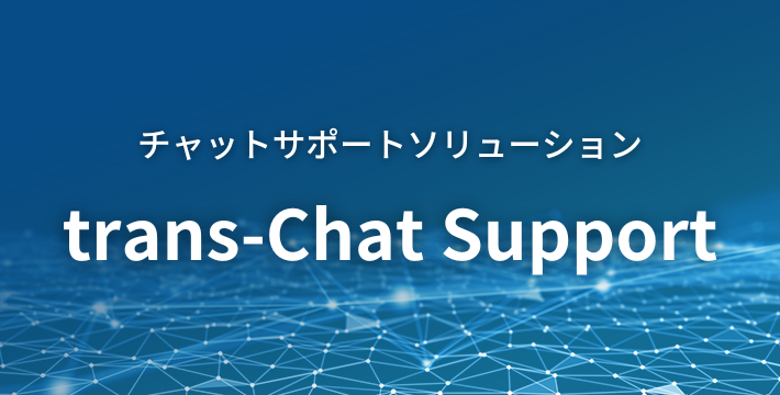 trans-Chat Support